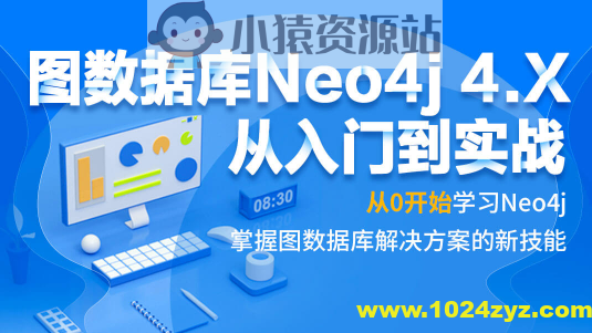 图数据库Neo4j 4.X从入门到实战_小猿资源站